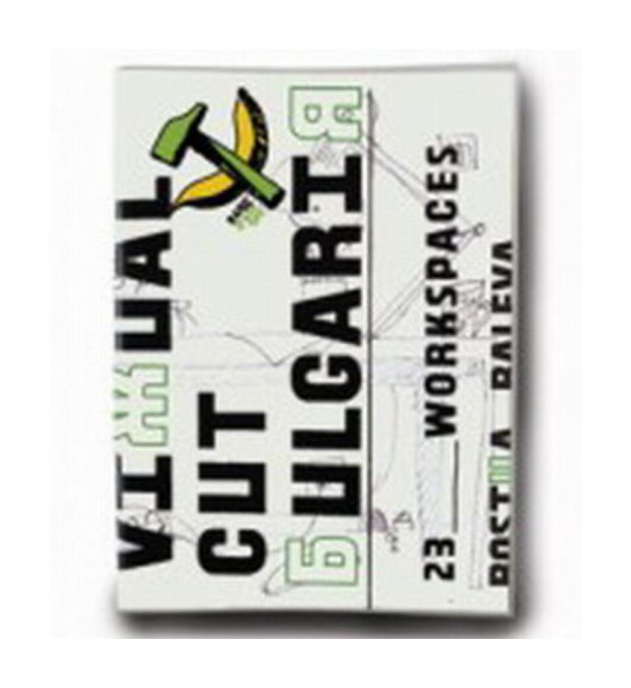 VISUAL CUT BULGARIA | market.dir.bg